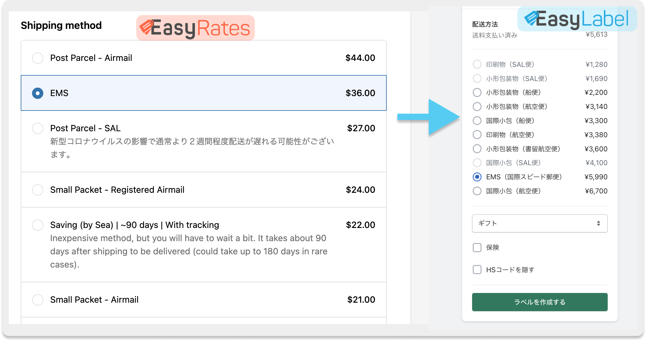 easyLabel連携機能 – LUNARISヘルプ